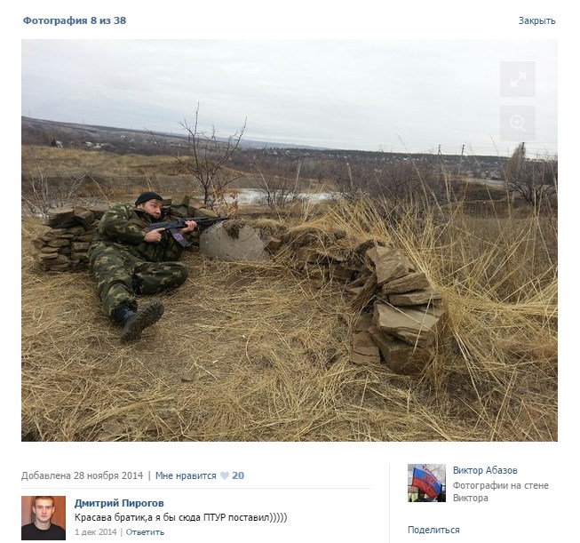 Абазов Виктор Александрович - Myrotvorets.center