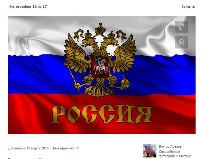 Абазов Виктор Александрович - Myrotvorets.center