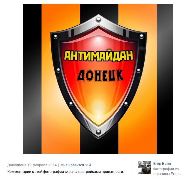 Батог Егор Евгеньевич - Myrotvorets.center