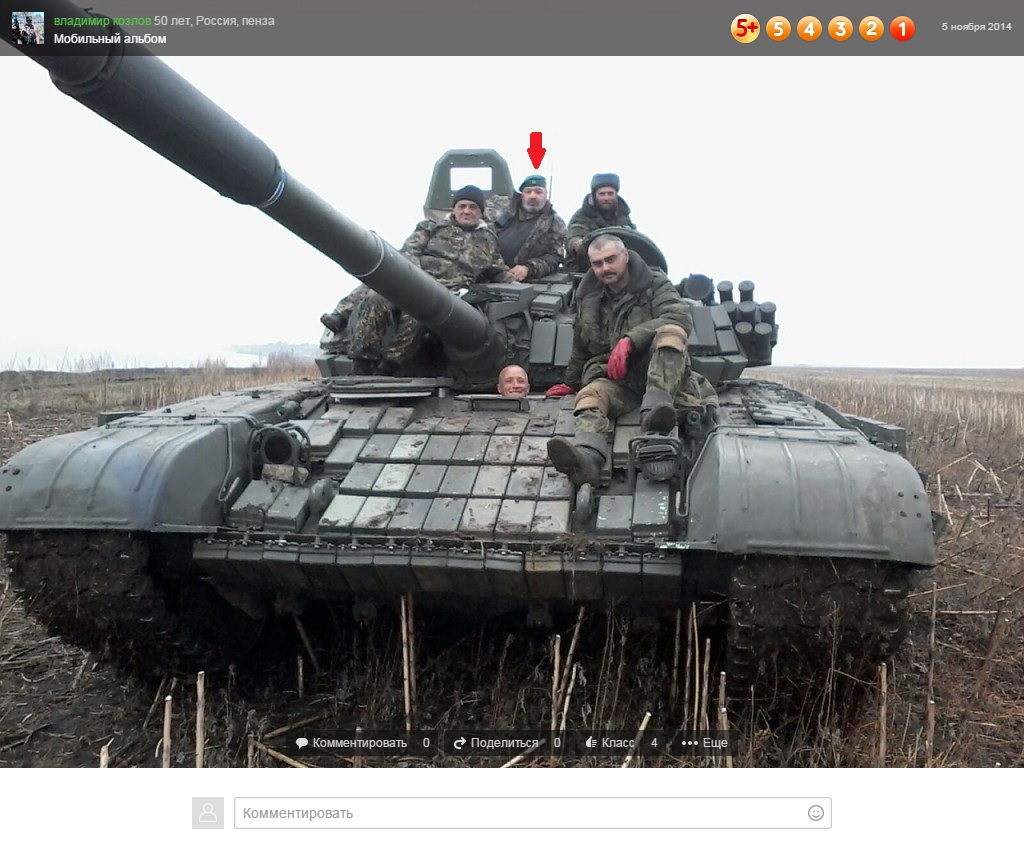 Козлов Владимир - Myrotvorets.center