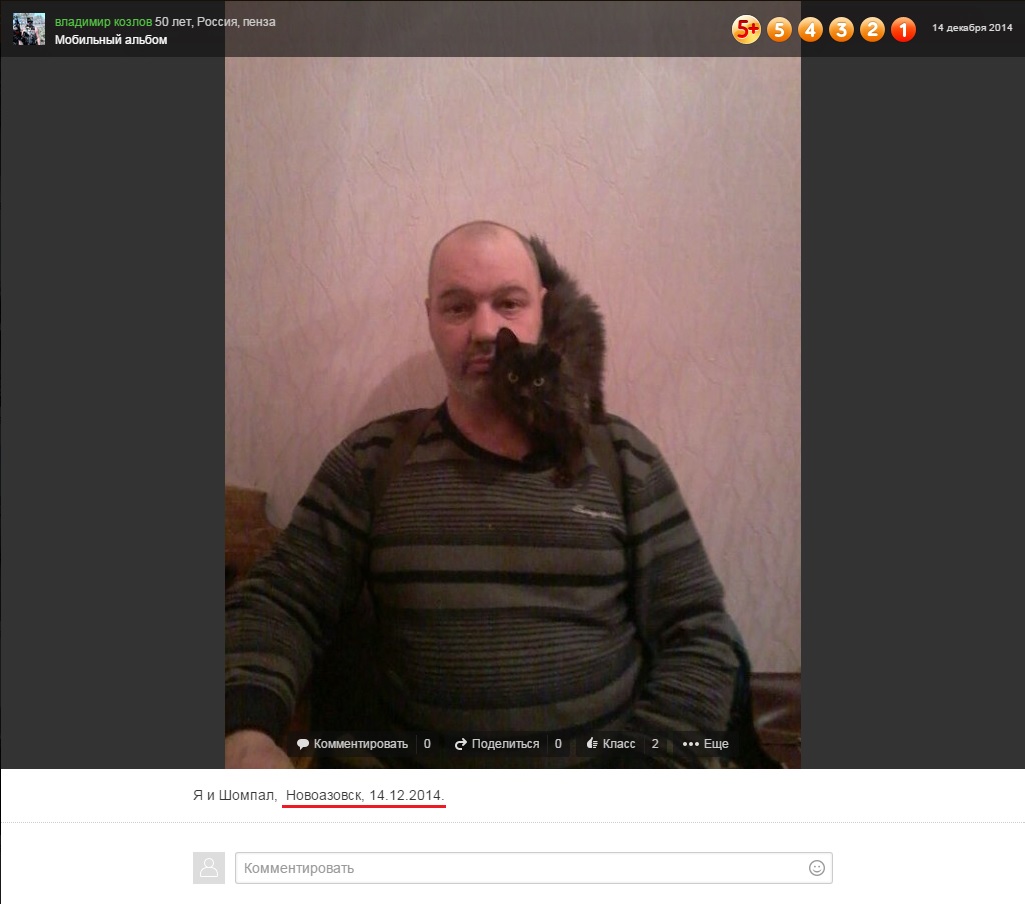 Козлов Владимир - Myrotvorets.center