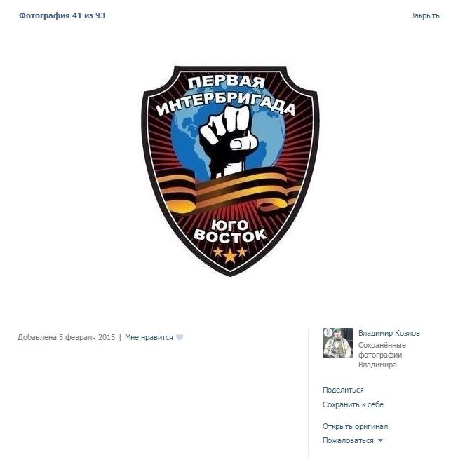 Козлов Владимир - Myrotvorets.center
