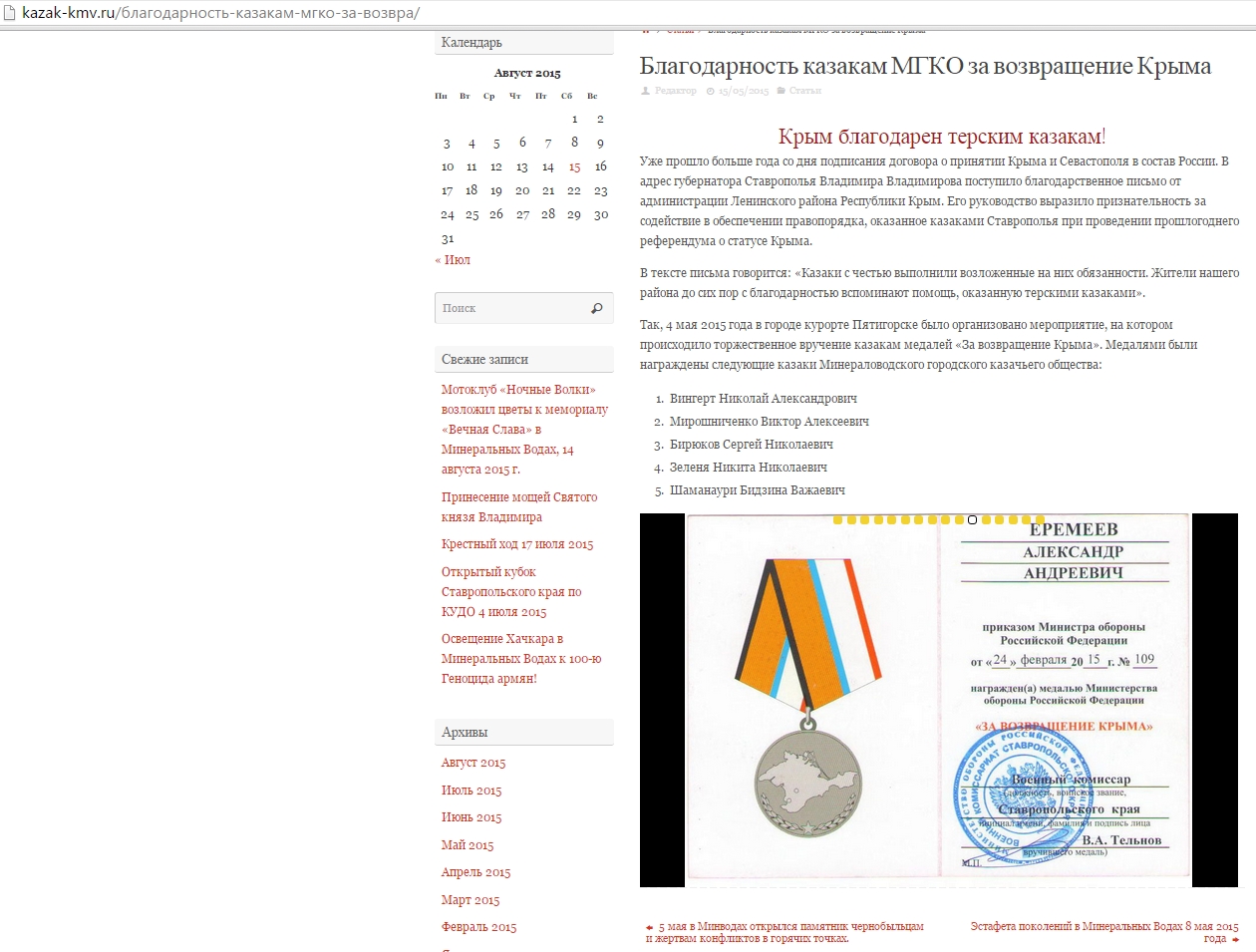 Еремеев Александр Андреевич - Myrotvorets.center