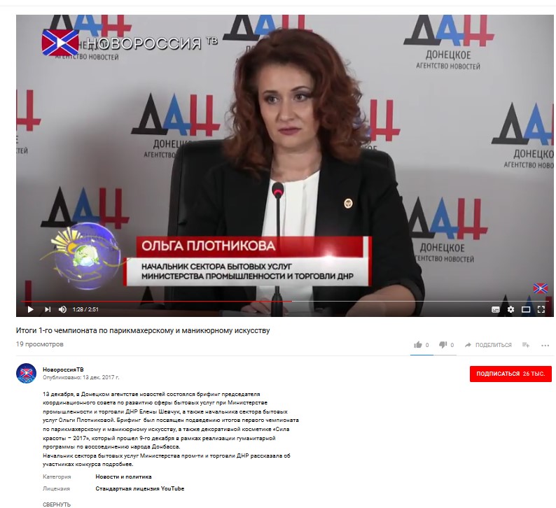 Плотникова Ольга Евгеньевна - Myrotvorets.center