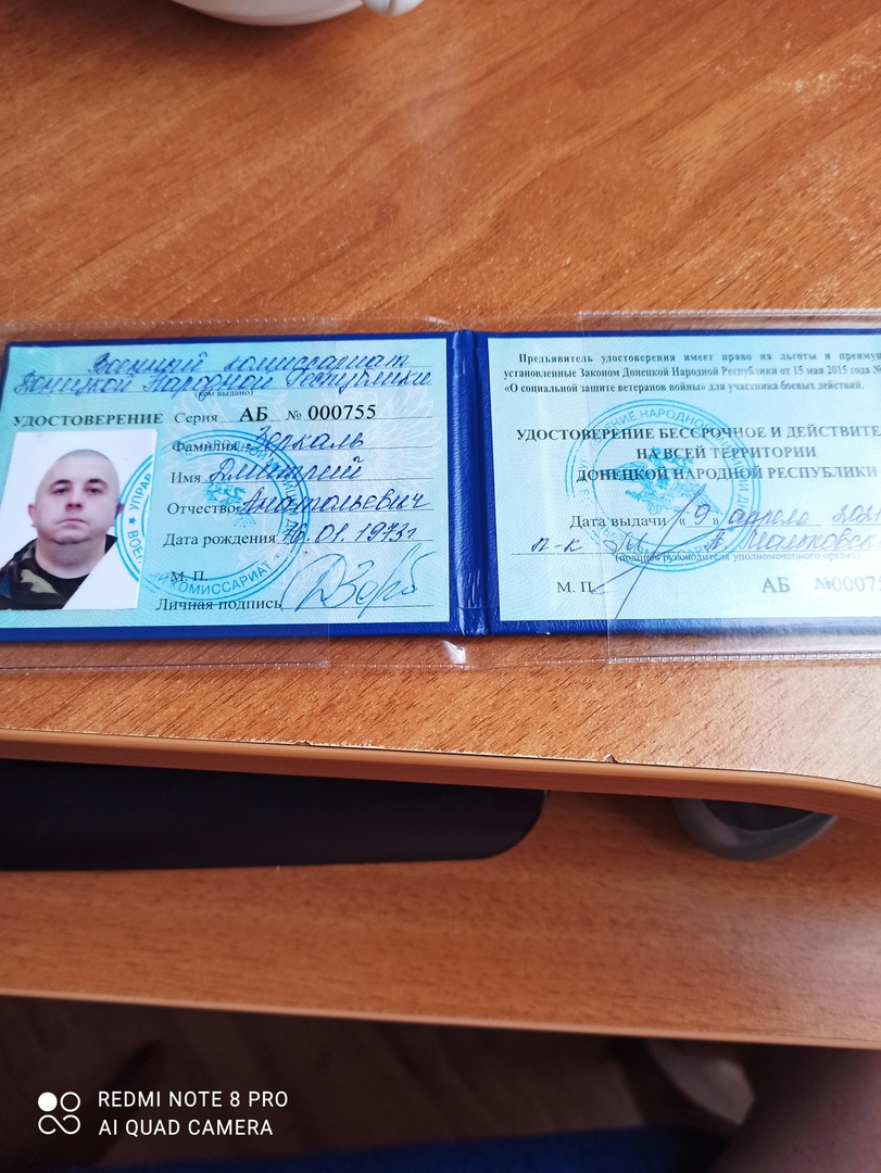 Зеркаль Дмитрий Анатольевич - Myrotvorets.center