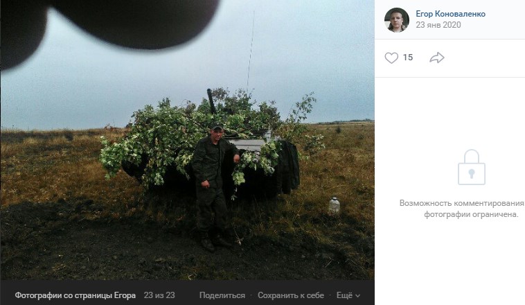 Коноваленко Егор Игоревич - Myrotvorets.center