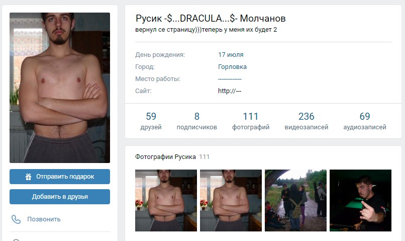 Молчанов Руслан Станиславович - Myrotvorets.center